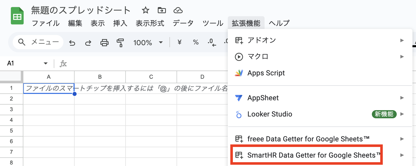 SmartHR Data Getter for Google Sheets™の使い方 | SmartHR Data Getter